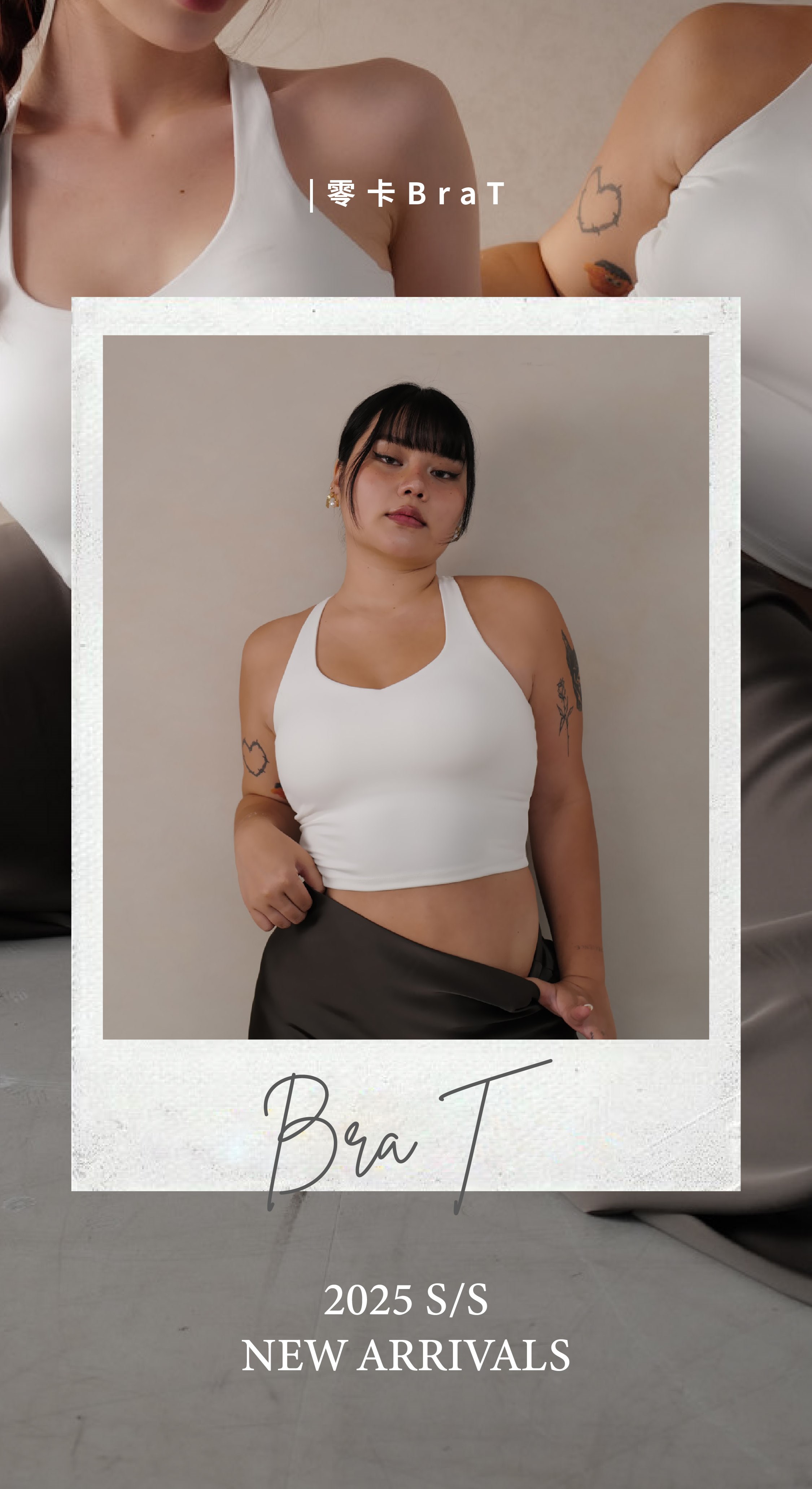 零卡BraTop ｜ WearToEat